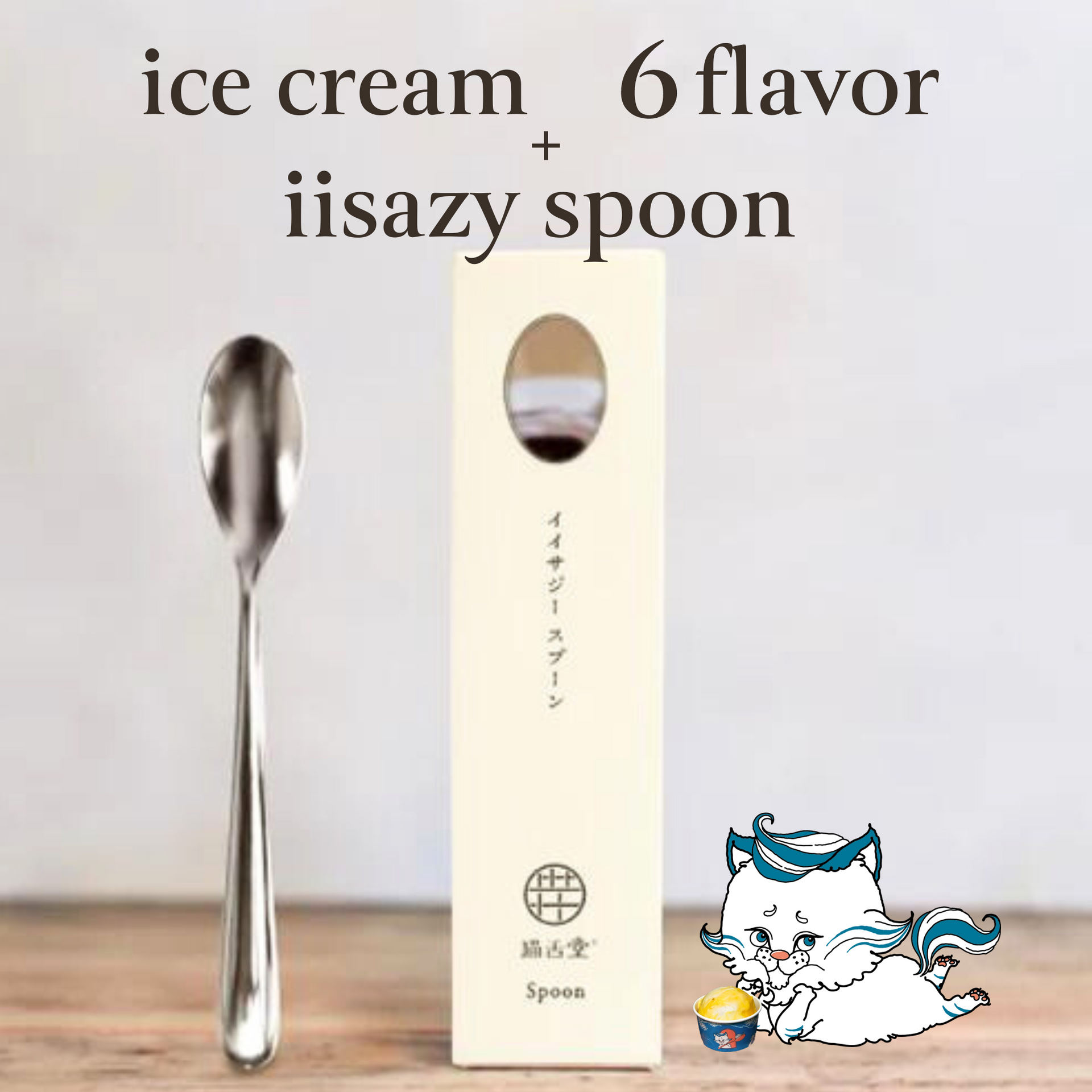 TABBY ICE CREAM - “がん病態栄養専門管理栄養士×パティシエ”がつくる100%ナチュラルでギルトフリーなアイスクリーム